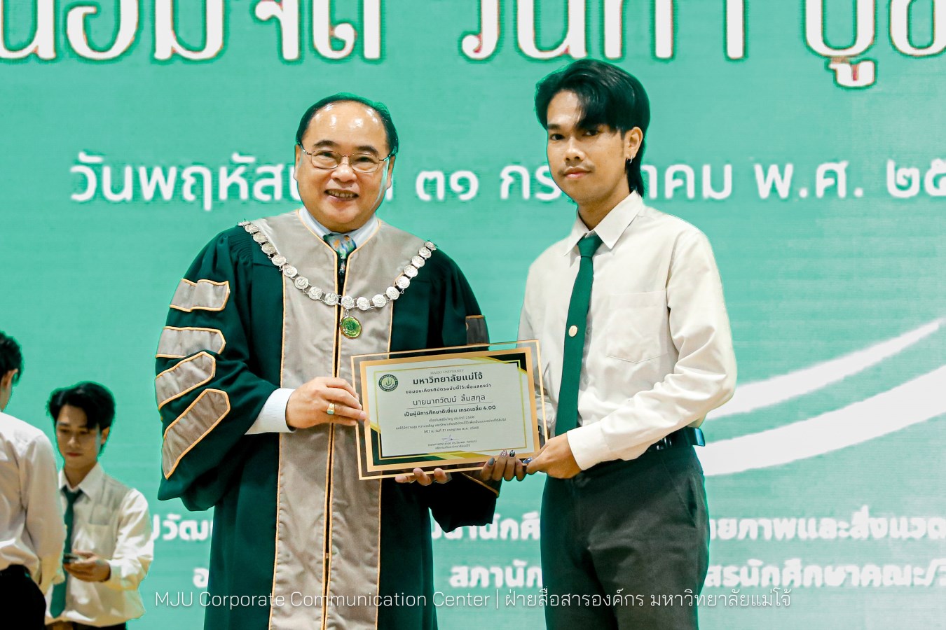 ม.แม่โจ้ จัดพิธีไหว้ครู พร้อมเชิดชูอาจารย์-บุคลากร - นักศึกษาดีเด่น ประจำปี 2568