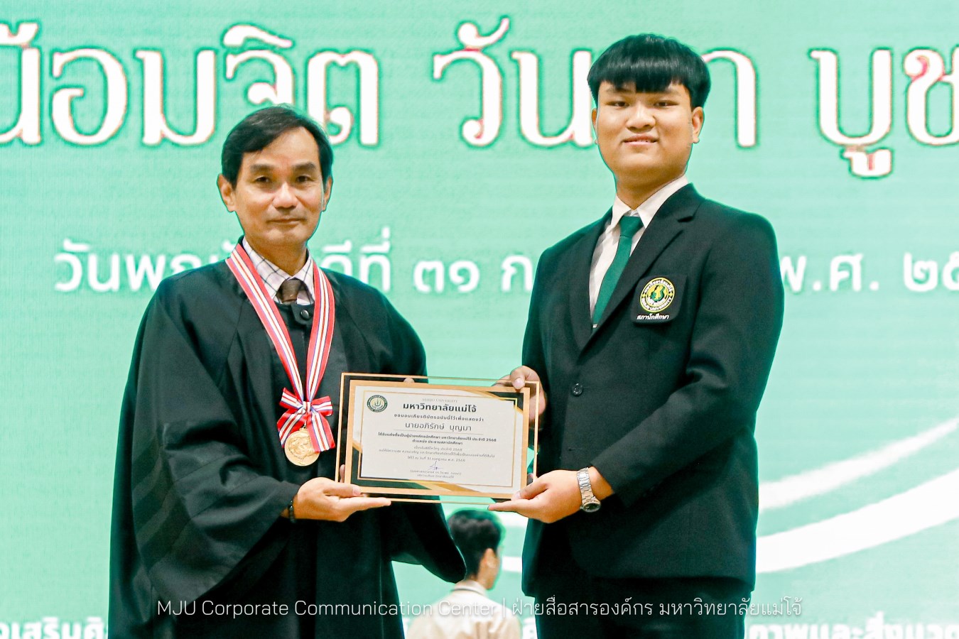 ม.แม่โจ้ จัดพิธีไหว้ครู พร้อมเชิดชูอาจารย์-บุคลากร - นักศึกษาดีเด่น ประจำปี 2568