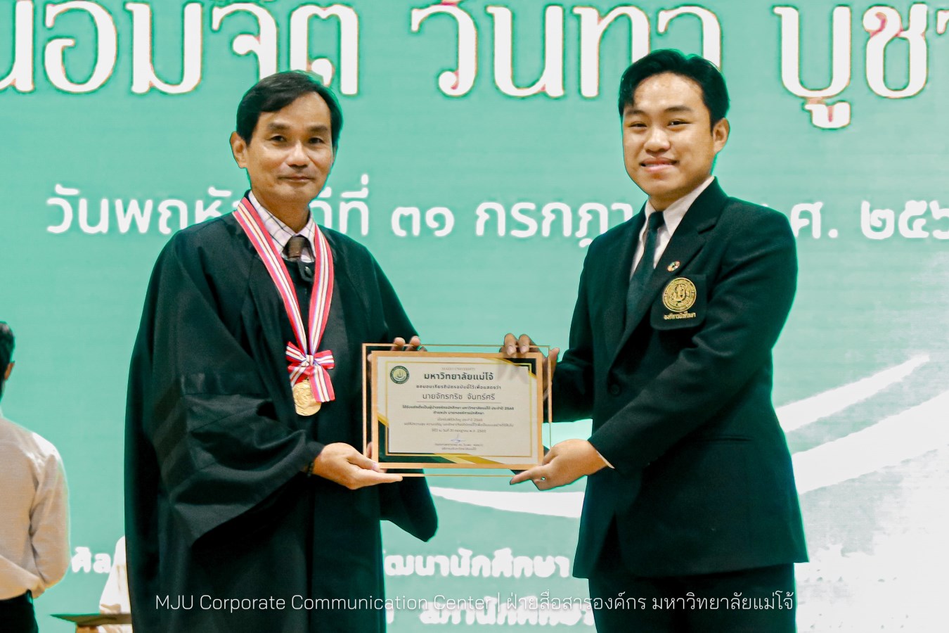 ม.แม่โจ้ จัดพิธีไหว้ครู พร้อมเชิดชูอาจารย์-บุคลากร - นักศึกษาดีเด่น ประจำปี 2568