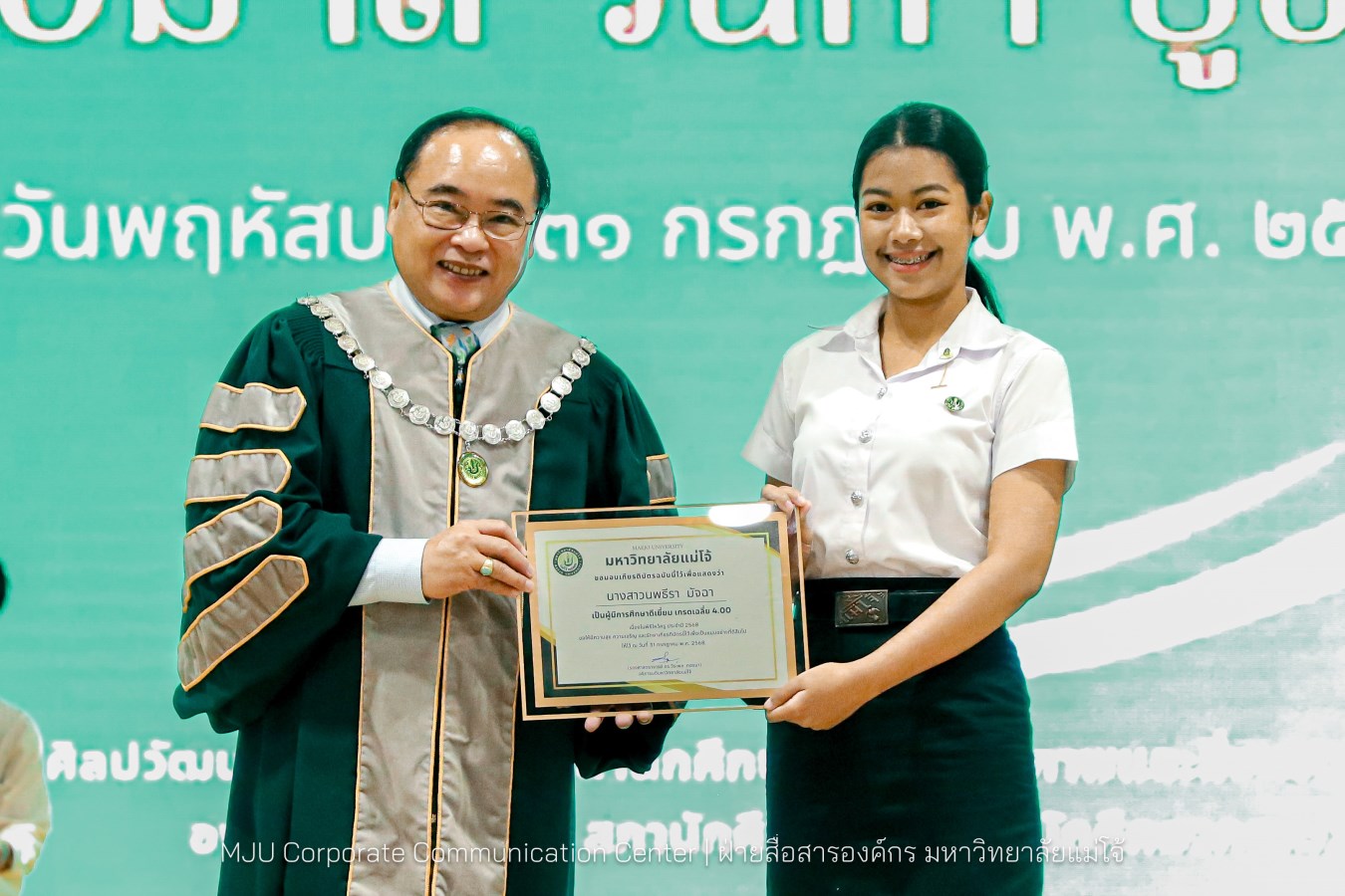 ม.แม่โจ้ จัดพิธีไหว้ครู พร้อมเชิดชูอาจารย์-บุคลากร - นักศึกษาดีเด่น ประจำปี 2568